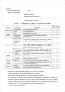 Furniture Quality Control Checklist Template